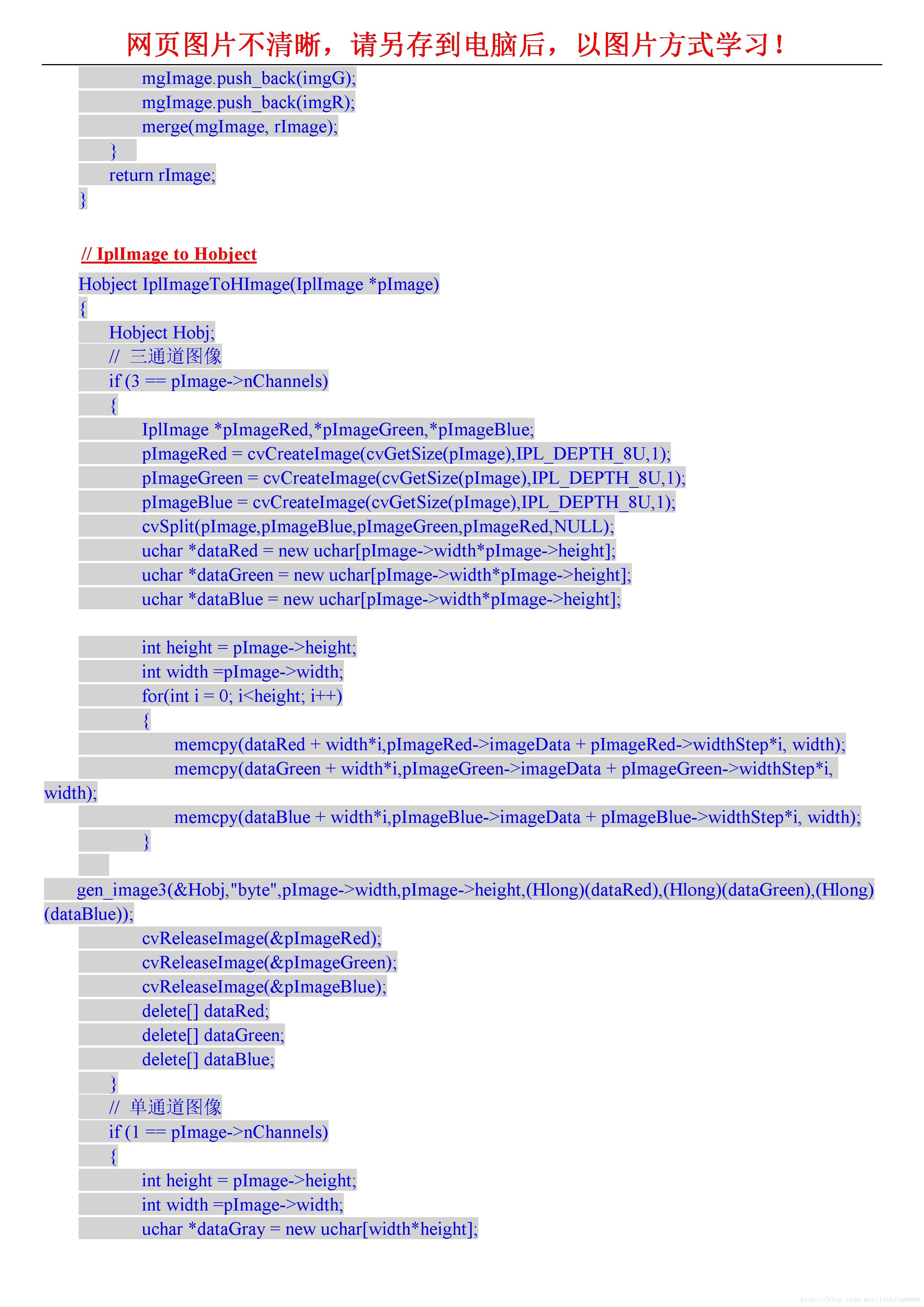 Hobject 与 OpenCV IplImage 和 Mat 的相互转换_hobject转换为iplimage-CSDN博客