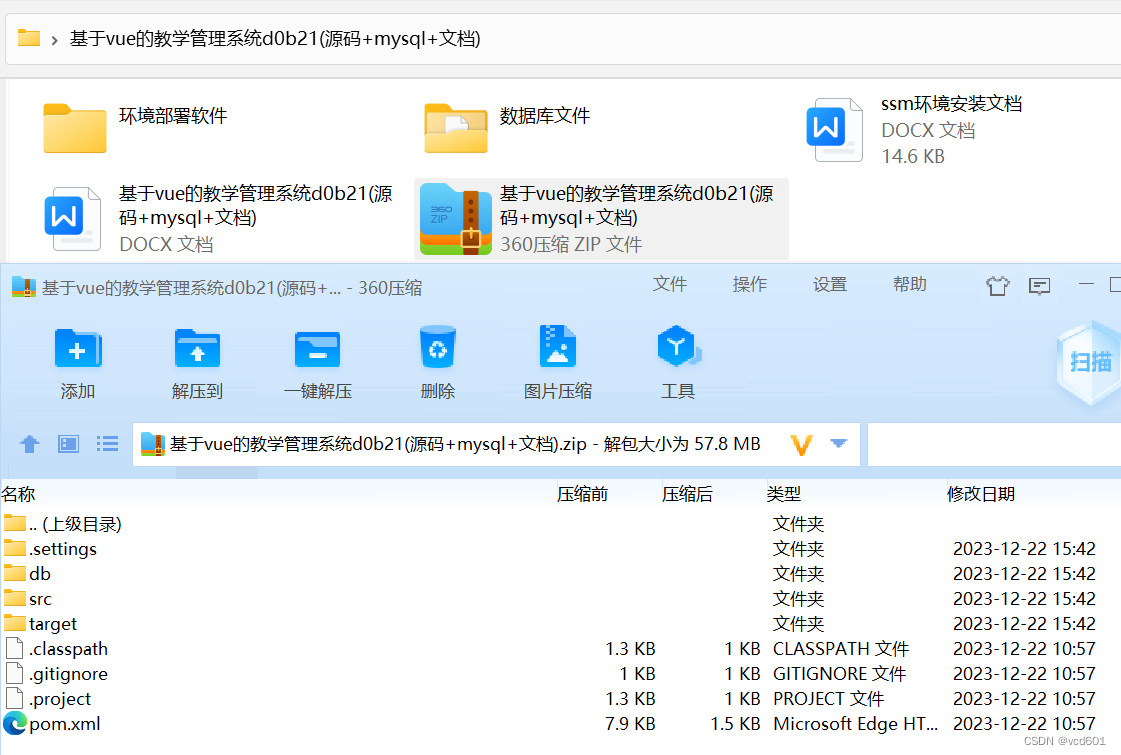 Ssmphpnodepython基于vue的教学管理系统源码mysql文档教培机构管理系统phpvue Csdn博客