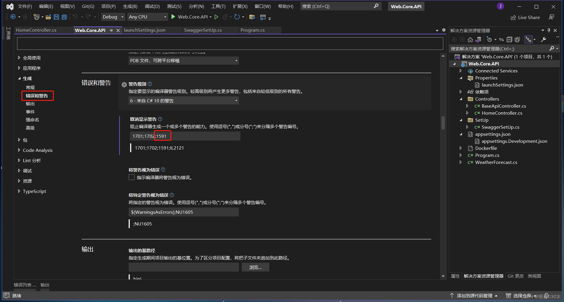 .Net Core6.0 WebAPI项目框架搭建三：Swagger的使用_net6 配置swagger-CSDN博客