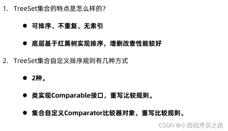 Java第十七次笔记（强化部分Day06）---Set系列集合、Map集合体系_lamdba 补全 map-CSDN博客