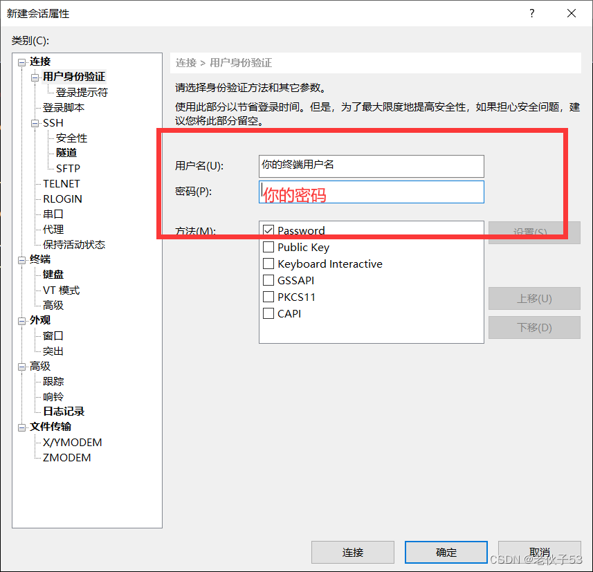 超详细的centos7环境搭建保姆级教程与SSH远程控制_centos7 ssh-CSDN博客