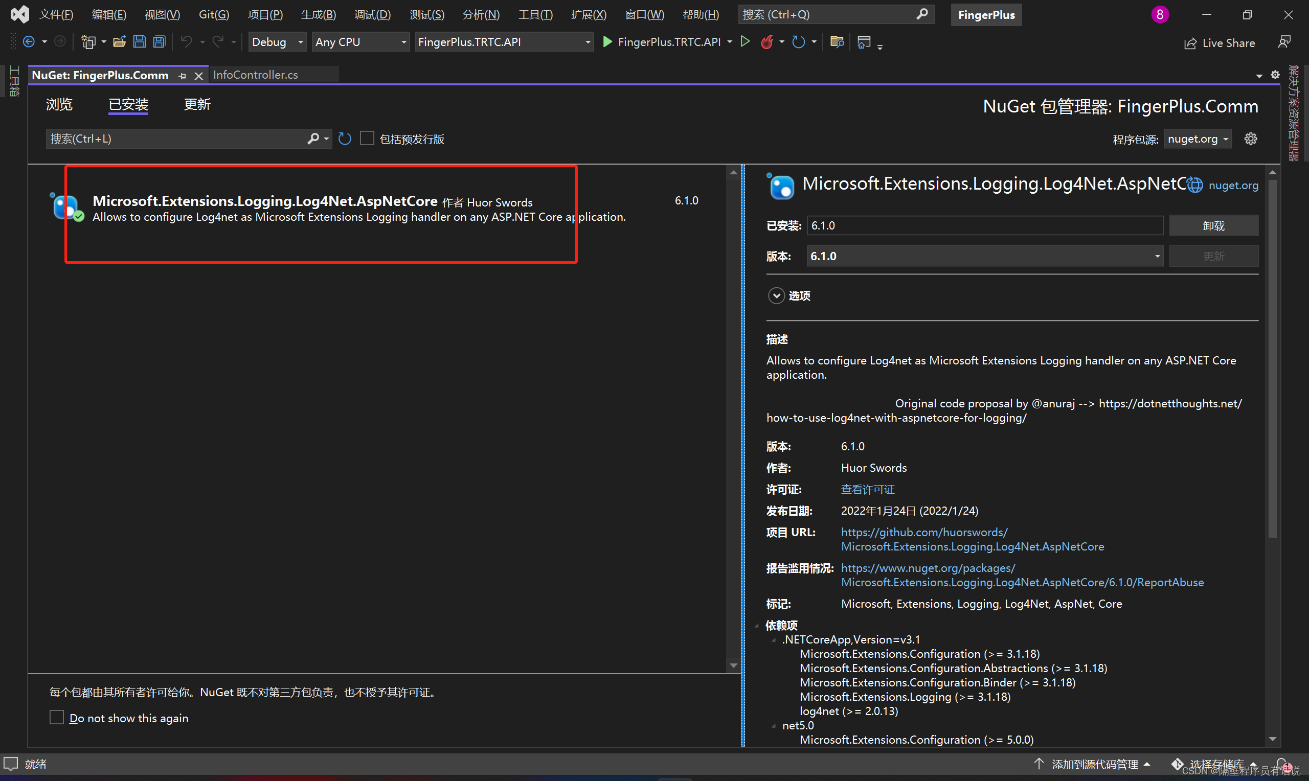 .NET6日志记录Log4_net6 审计日志中间件-CSDN博客