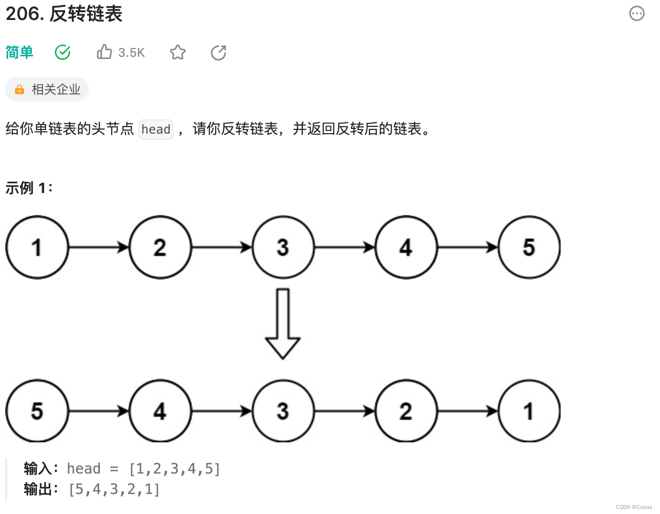 代码随想录算法训练营算法训练营第三天｜ 203.移除链表元素 && 27. 移除元素 &&206.反转链表-CSDN博客