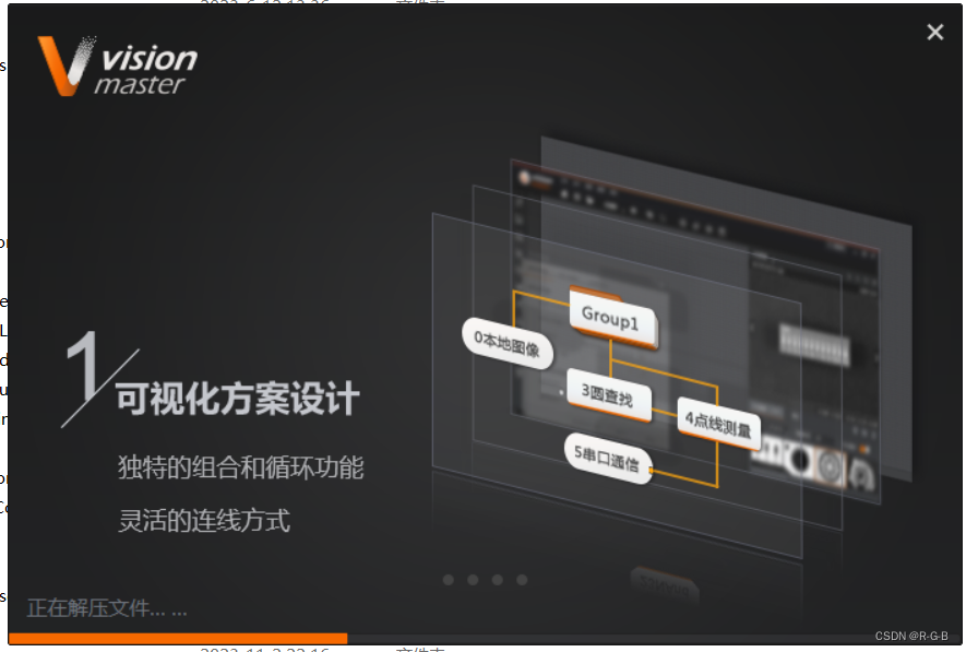 【03】VisionMaster入门到精通——VisionMaster4.3 、VisionMaster 示例程序 V4.3.0 安装教程-CSDN博客