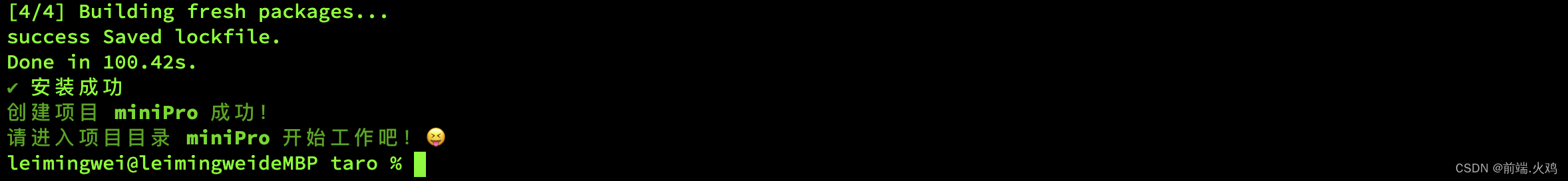 Taro+NutUi 开发不同平台的小程序系列 -第一章节/项目多平台运行测试-CSDN博客