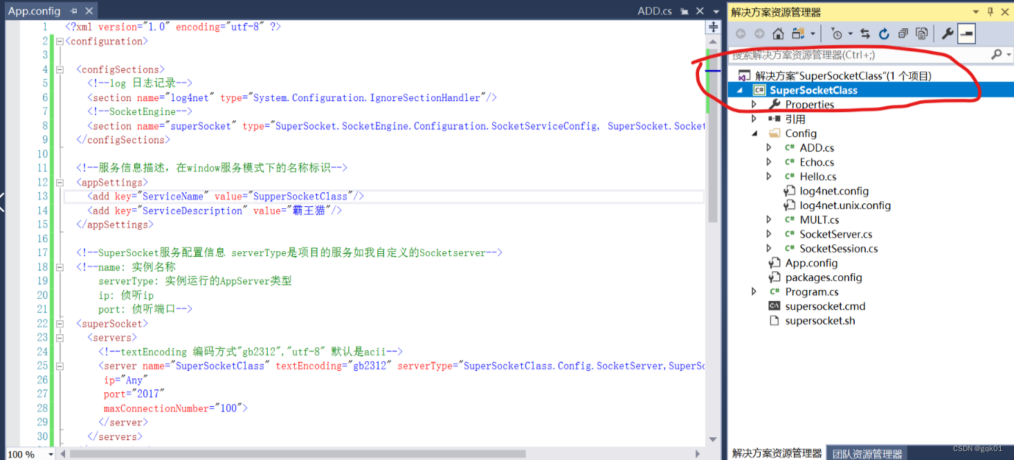 SuperSocket框架-CSDN博客