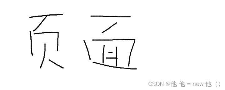 手把手java爬虫教学 3 项目1 分析页面 And 数据库建表java爬虫分析页面 Csdn博客