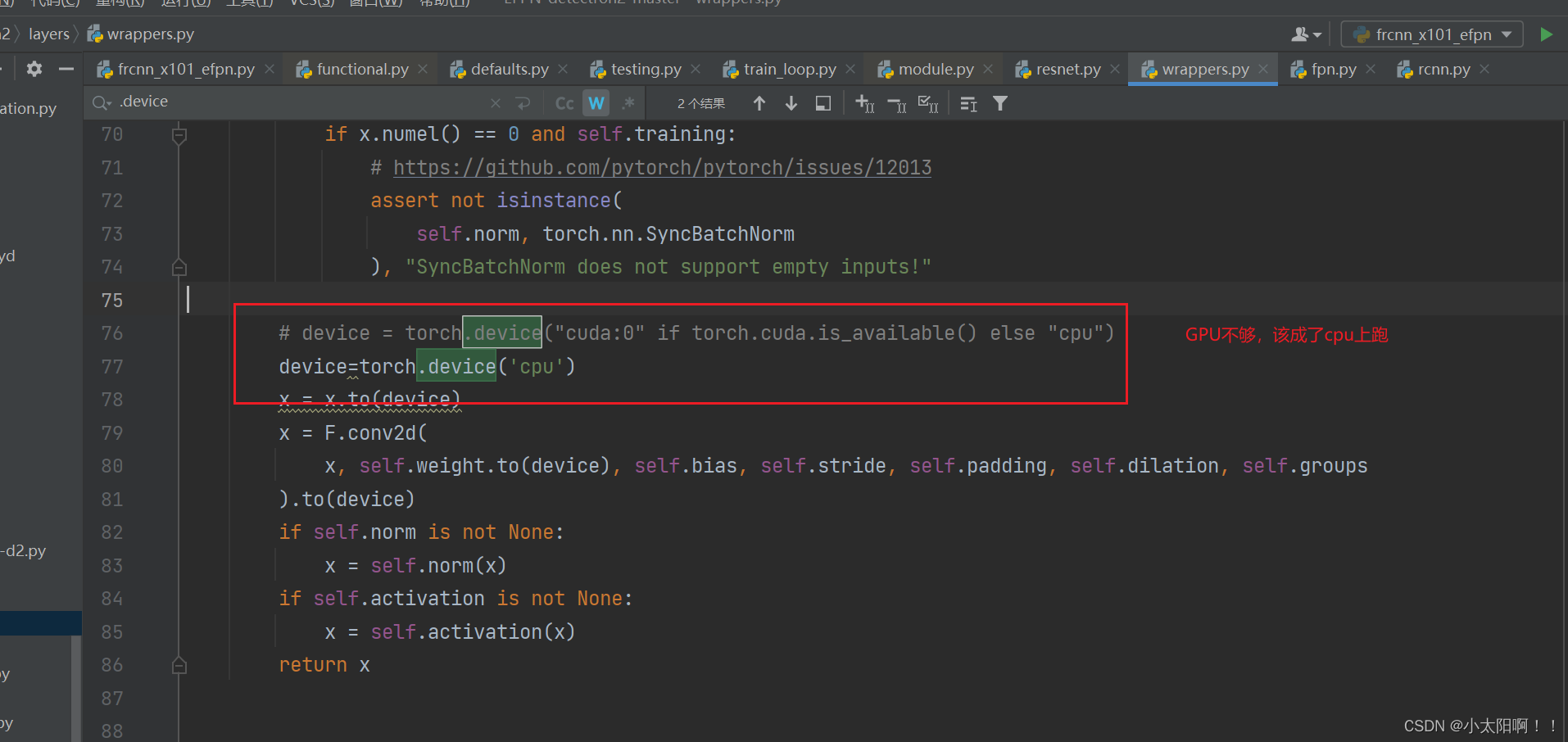 EFPN代码解读-CSDN博客