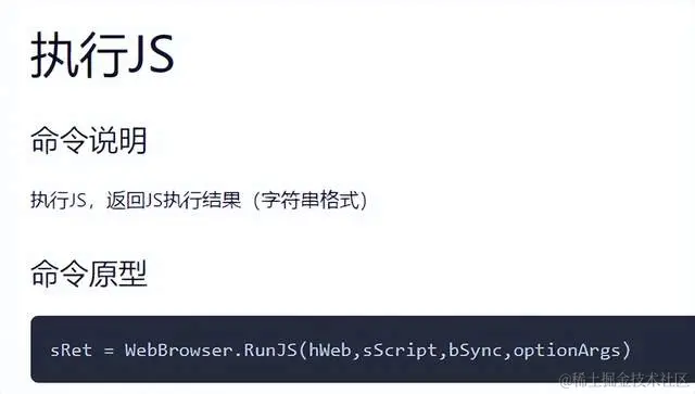 使用rpa打开浏览器并执行js抓取页面元素详情步骤_js rpa-CSDN博客
