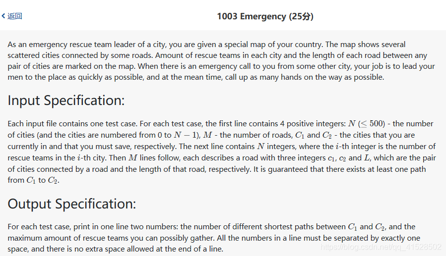 PAT_甲级_1003 Emergency (25分) (C++)_c++1003 emergency 分数 25题目解释-CSDN博客