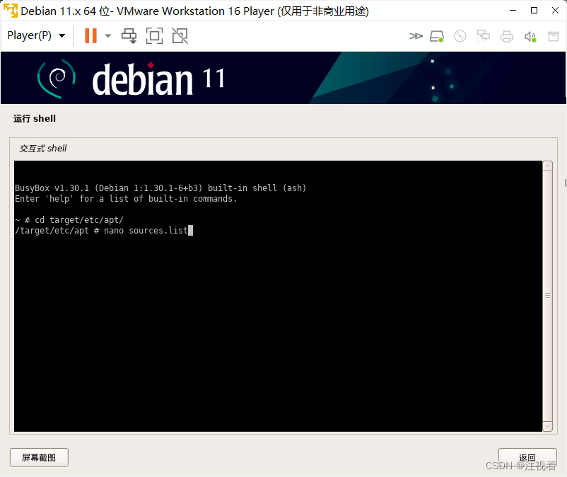 解决debian11 安装时镜像源下载很慢_debian11下载-CSDN博客