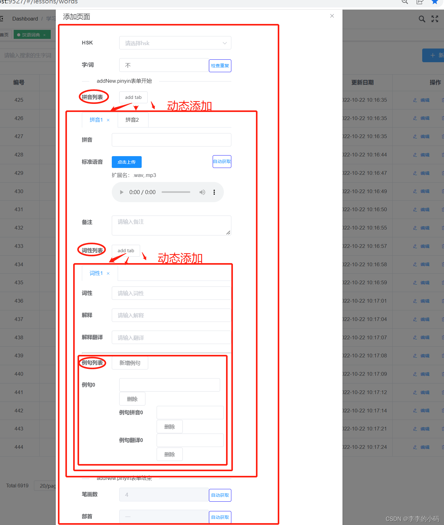 使用 Element 的 dialog 里嵌套tabs_elementui dialog tabs-CSDN博客
