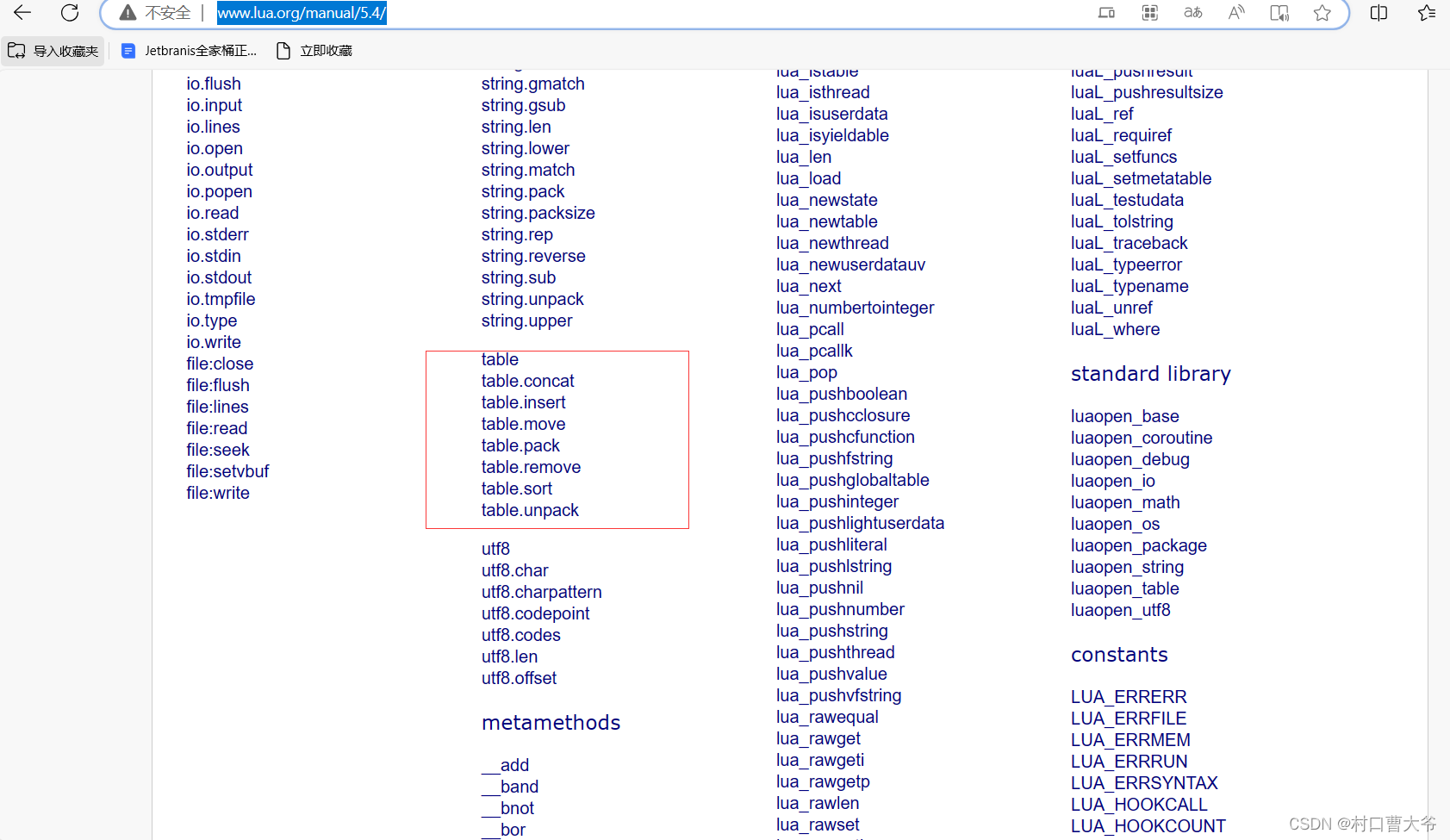 深入解析Lua语言基础：数据类型、语法与模块-CSDN博客