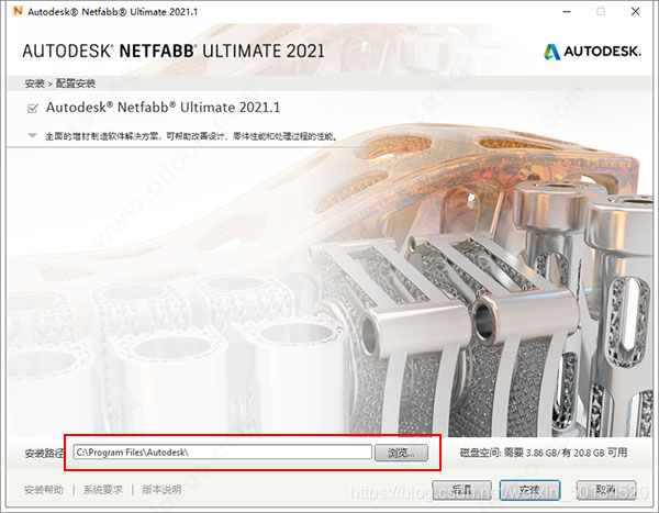 netfabb2021|autodesk netfabb ultimate 2021 附安装教程-CSDN博客