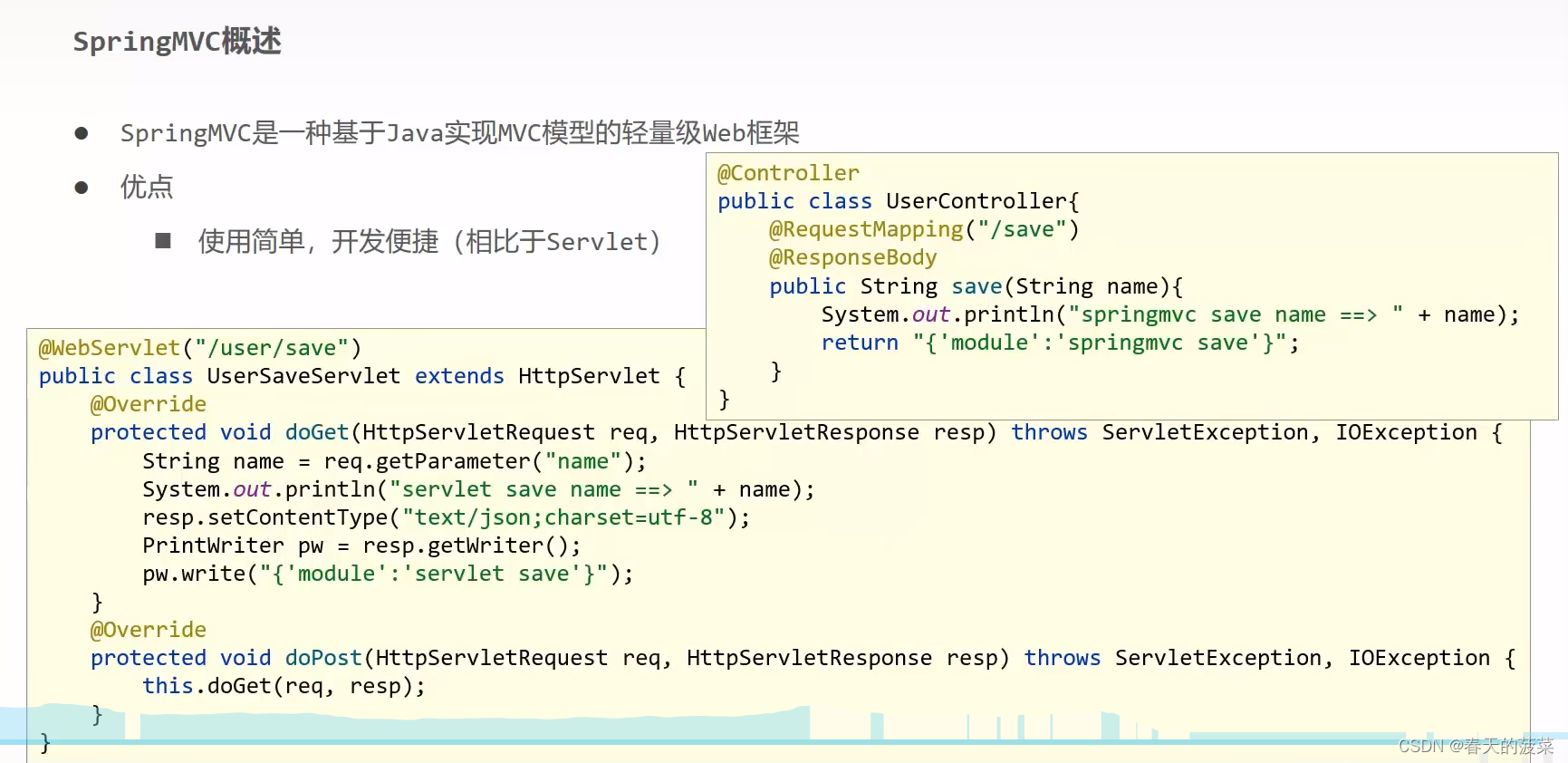 【java】【SSM框架系列】【二】SpringMVC_java springmvc 接口实体-CSDN博客