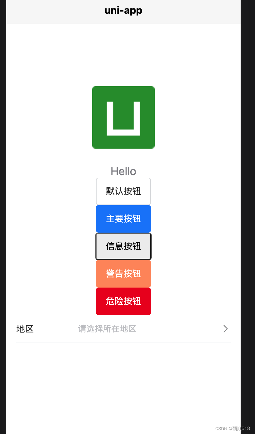 uniapp引入vant ui_uniapp引入vantui-CSDN博客