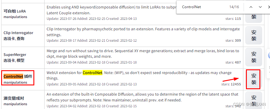 Stable Diffuse AI 绘画 之 ControlNet 插件及其对应模型的下载安装_controlnet模型下载-CSDN博客
