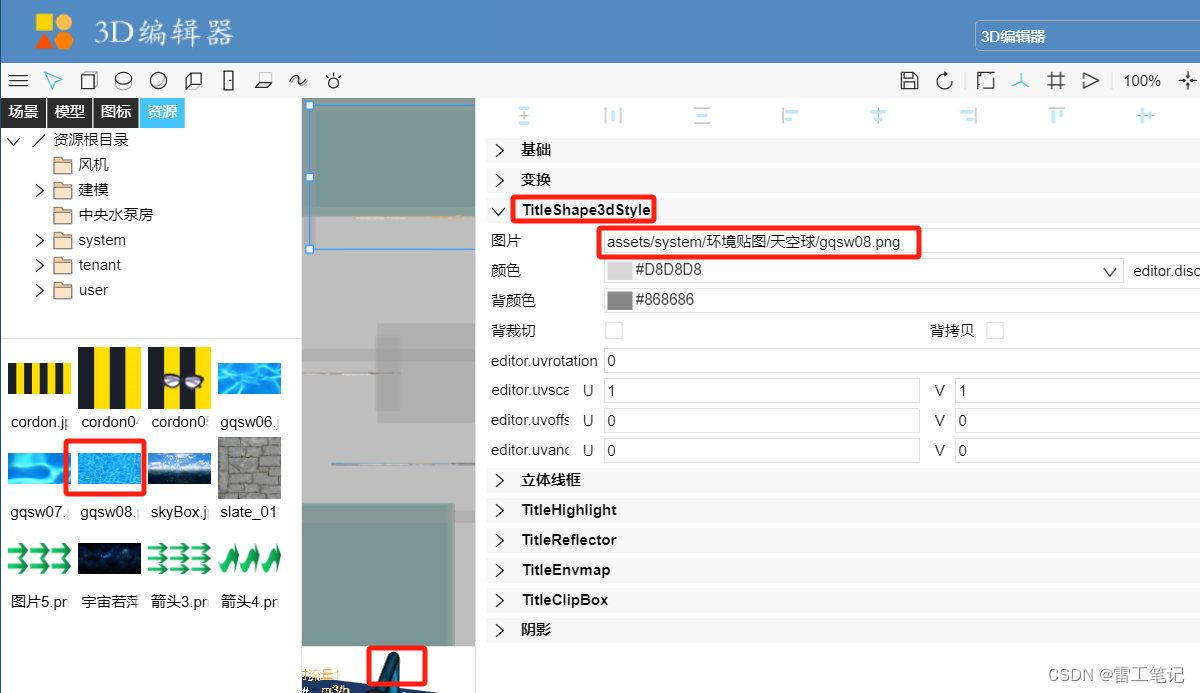 【KingFusion】如何在3D场景实现流水效果_水在管子流动的3d动画-CSDN博客