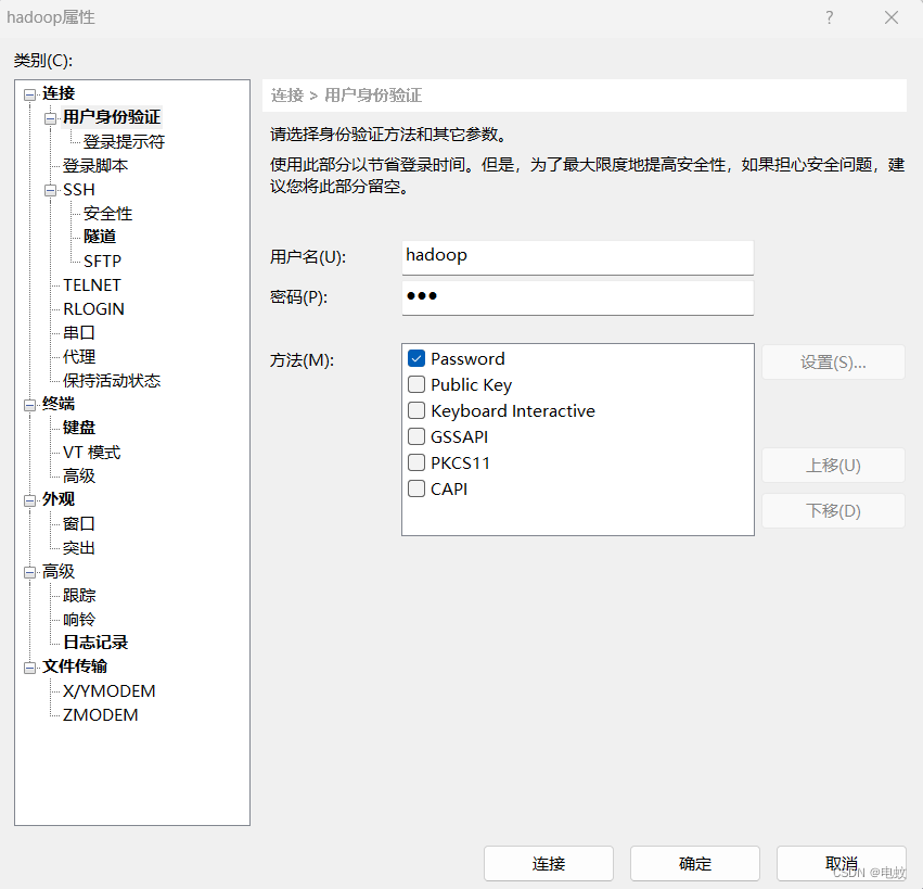 Xshell 7与Xftp 7使用教程-CSDN博客