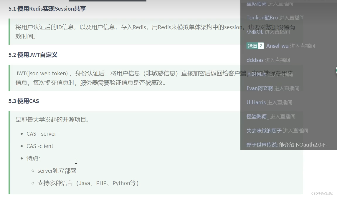 多系统的两种单点登录（sso）的方式_多系统单点登录-CSDN博客