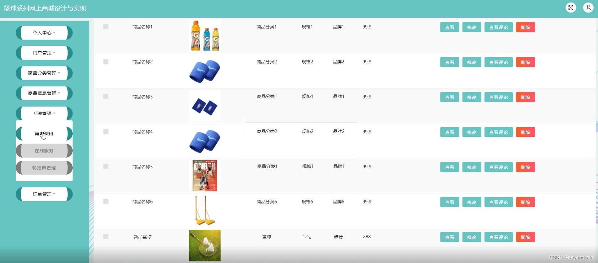 Java项目:推荐算法商城系统(java+SSM+JSP+JS+JQUERY+Layui+Mysql)_java推荐算法-CSDN博客