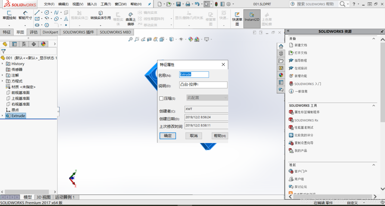 关于solidworks+workbench的参数化建模分析的一点心得1_sw与workbench参数优化可能遇到的问题-CSDN博客
