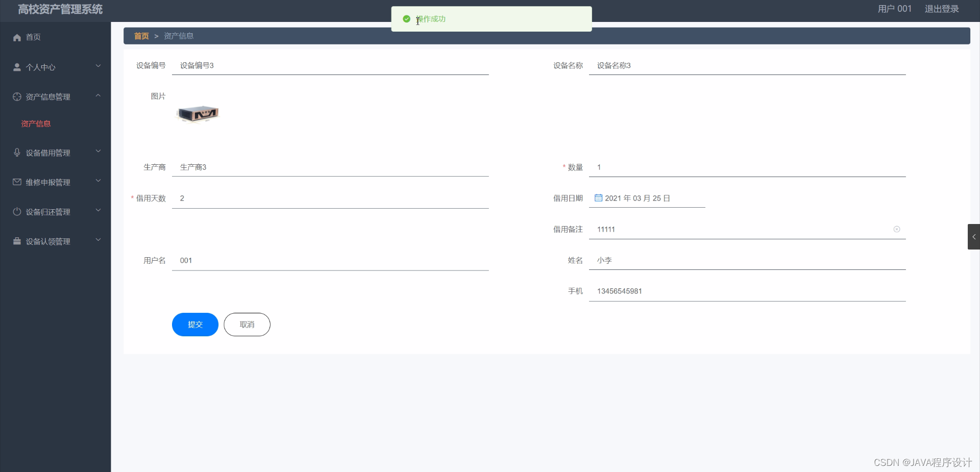 2023最新SSM计算机毕业设计选题大全（附源码+LW）之java软件缺陷管理系统o255h_设备缺陷管理系统 java源代码-CSDN博客