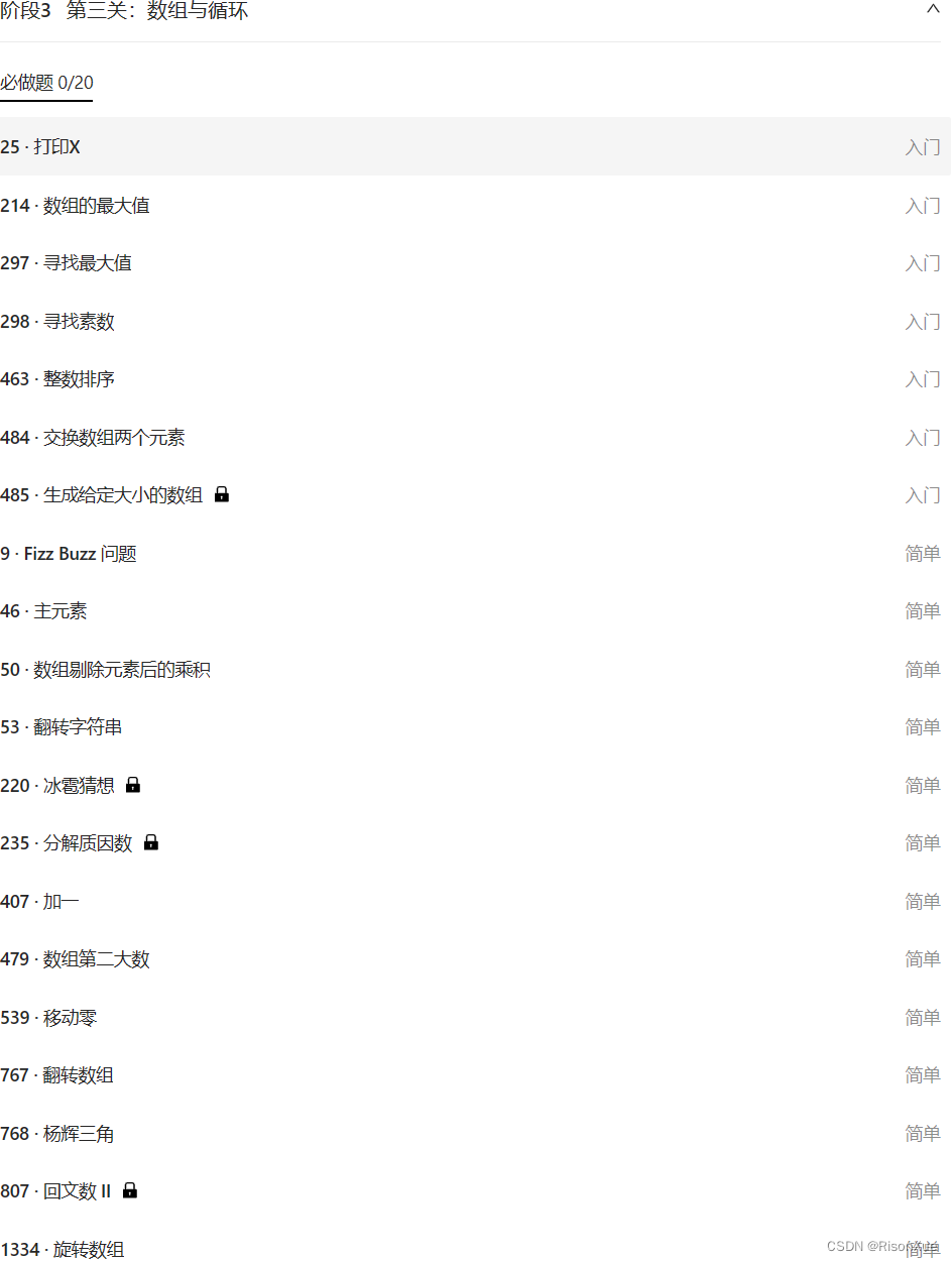 LeedCode入门题型记录-CSDN博客