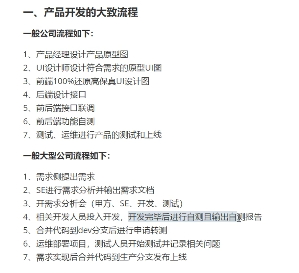 前端学习笔记202305学习笔记第二十一天-vue3.0-产品开发流程2-CSDN博客