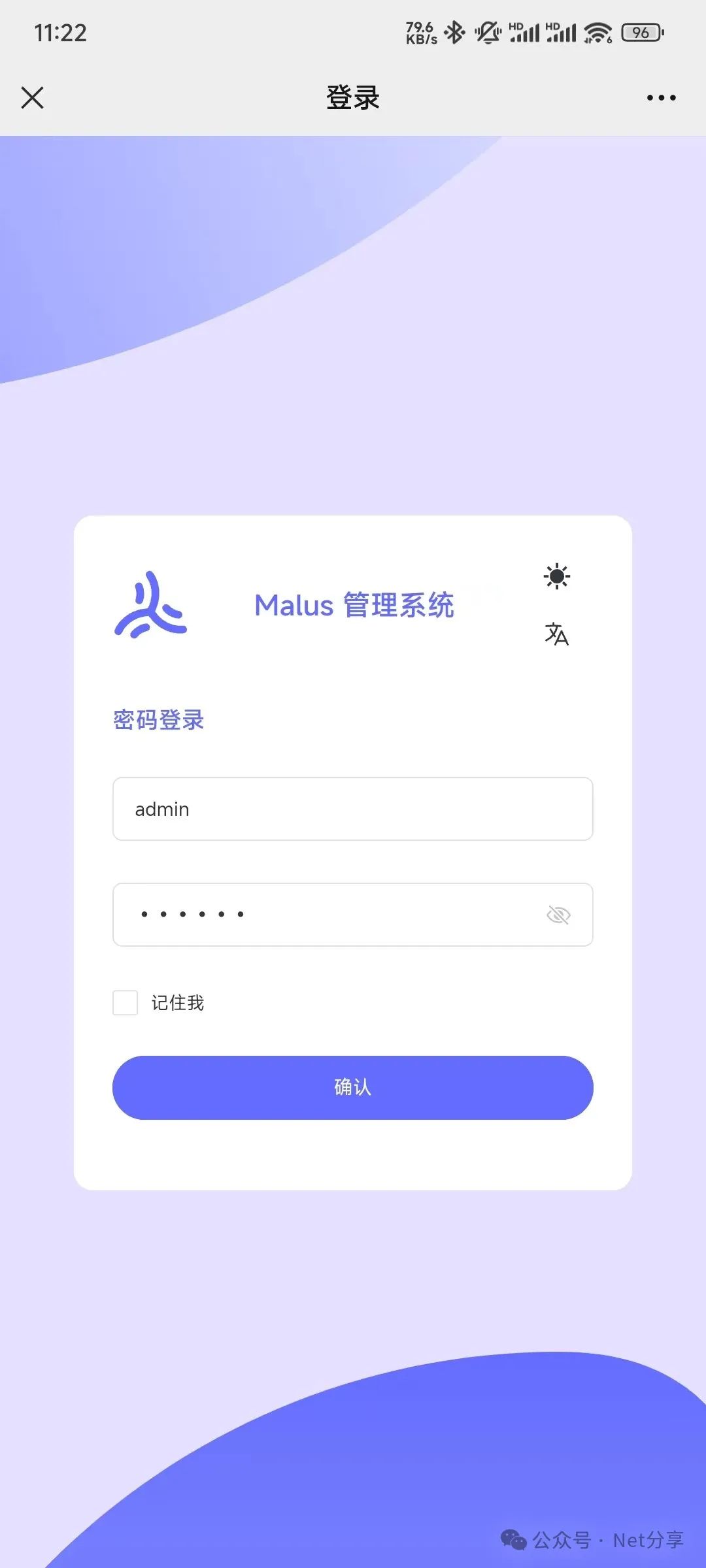 Dotnet后台管理（MalusAdmin）-CSDN博客