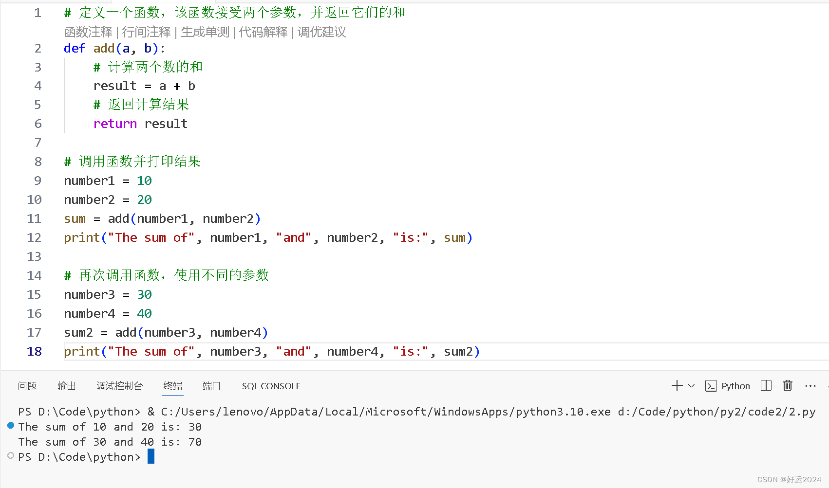 学习小记录——python函数的定义和调用python编程函数之——函数的定义和调用 内存 Csdn博客