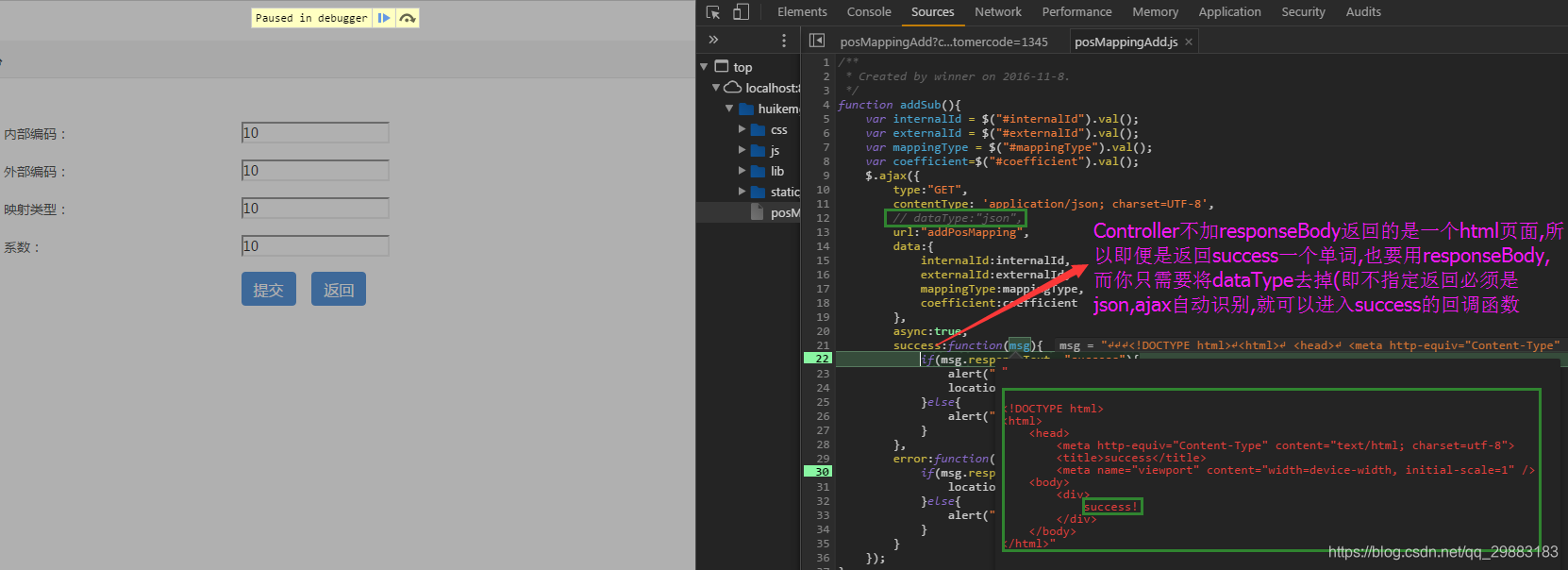 ajax post get发送json jsp_ajax get发送json数据-CSDN博客