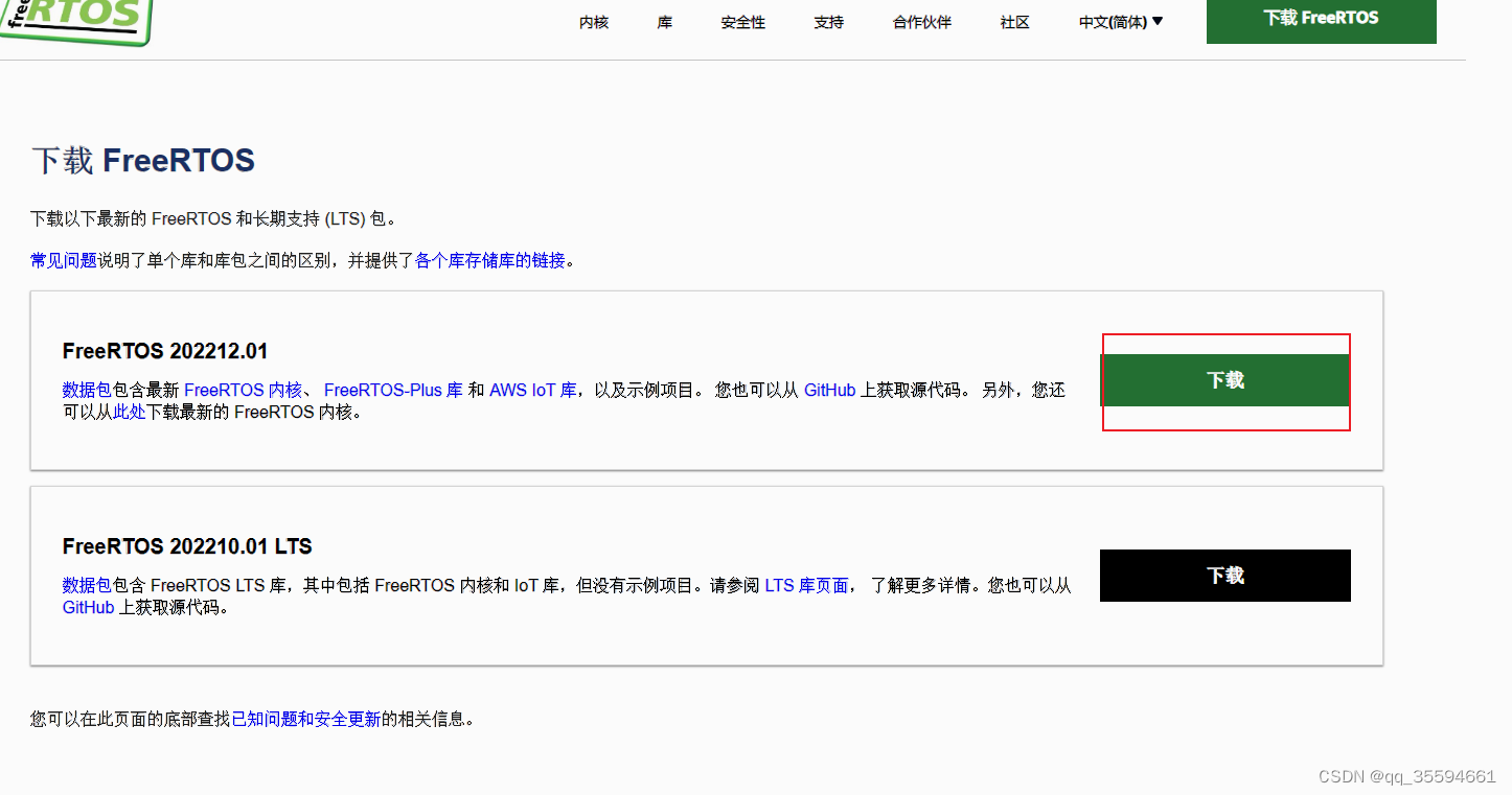 STM32单片机基于CubeMX移植FreeRTOS_stm32cubemx freertos-CSDN博客