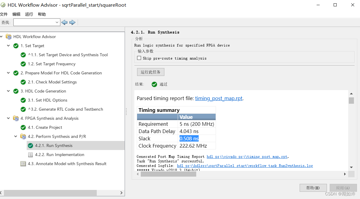 Optimizing Generated HDL Code学习_hdlsetuptoolpath-CSDN博客