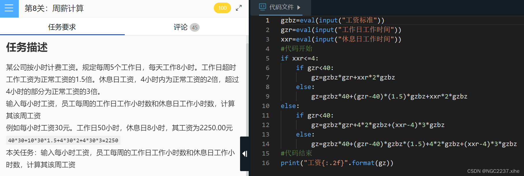 湖南大学头歌python实训作业实验四 分支结构实验四分支结构头歌 Csdn博客
