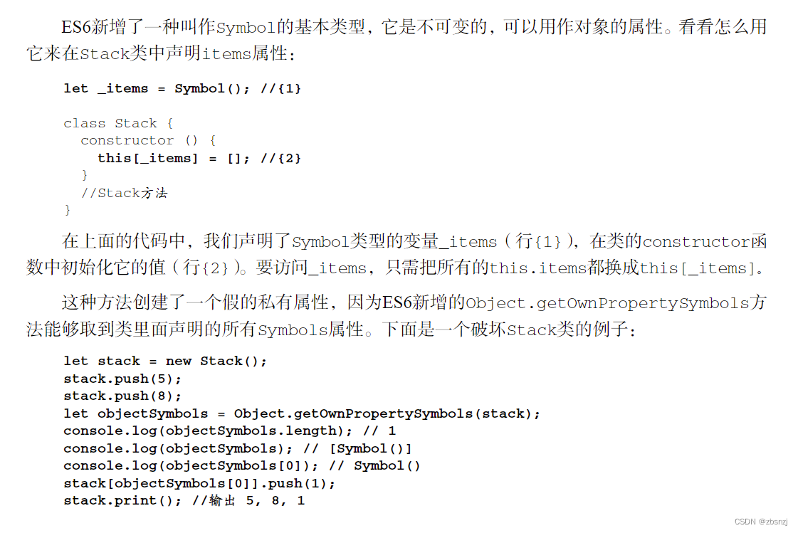 ES6中的Stack类实现与应用：数据结构与私有属性,-CSDN博客
