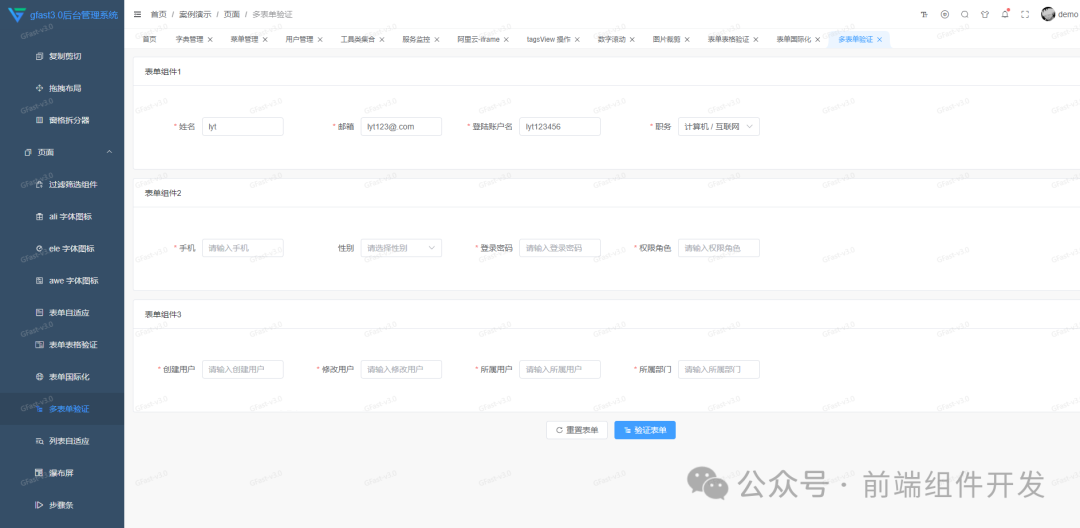 gfast前端UI：基于Vue3与vue-next-admin适配手机、平板、pc 的后台开源模板_vue next admin-CSDN博客
