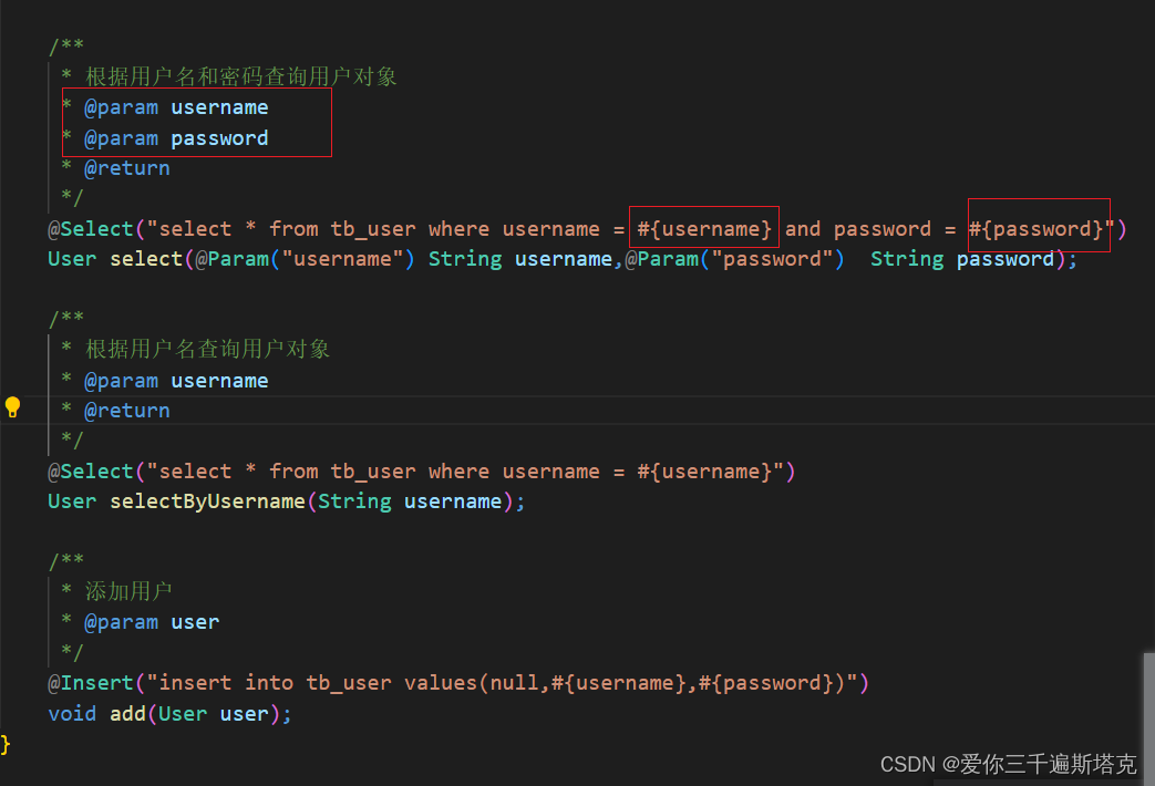 MyBatis@Param注解详解：参数映射与复用-CSDN博客