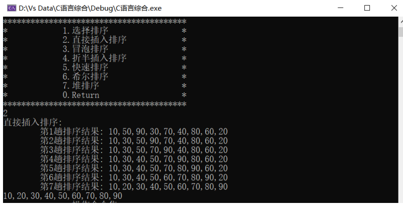 数据结构第四次实验 常用的内部排序算法设计一个测试程序比较几种内部排序算法的关键字比较次数和移动次数以取得直观感受 Csdn博客
