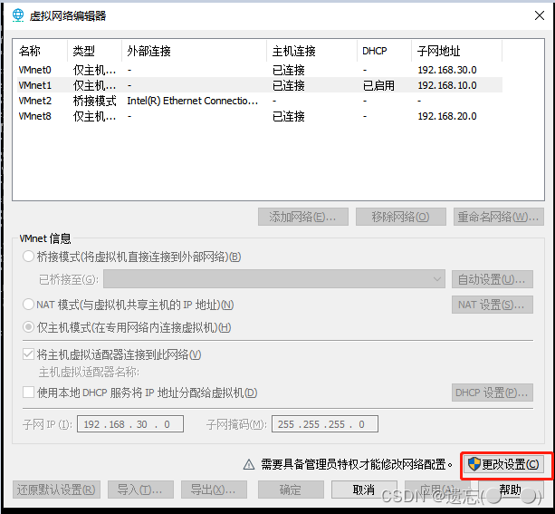 VMware开启IPV6地址_vmware ipv6-CSDN博客
