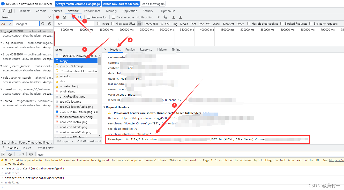 UserAgent的获得方法_useragent没有path方法-CSDN博客