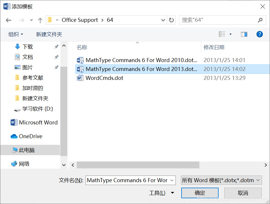 在word2016中安装mathtype6.9简体中文版_word里的mathtype改中文-CSDN博客