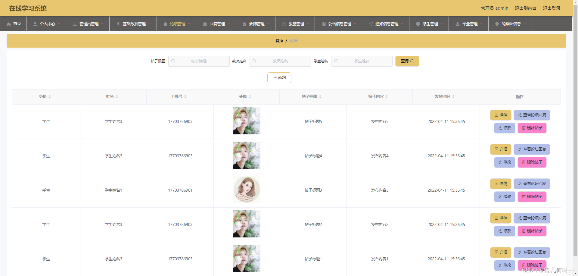 基于javassmmysql的在线学习系统的设计与实现mysql网络在线学习系统的设计与实现 Csdn博客