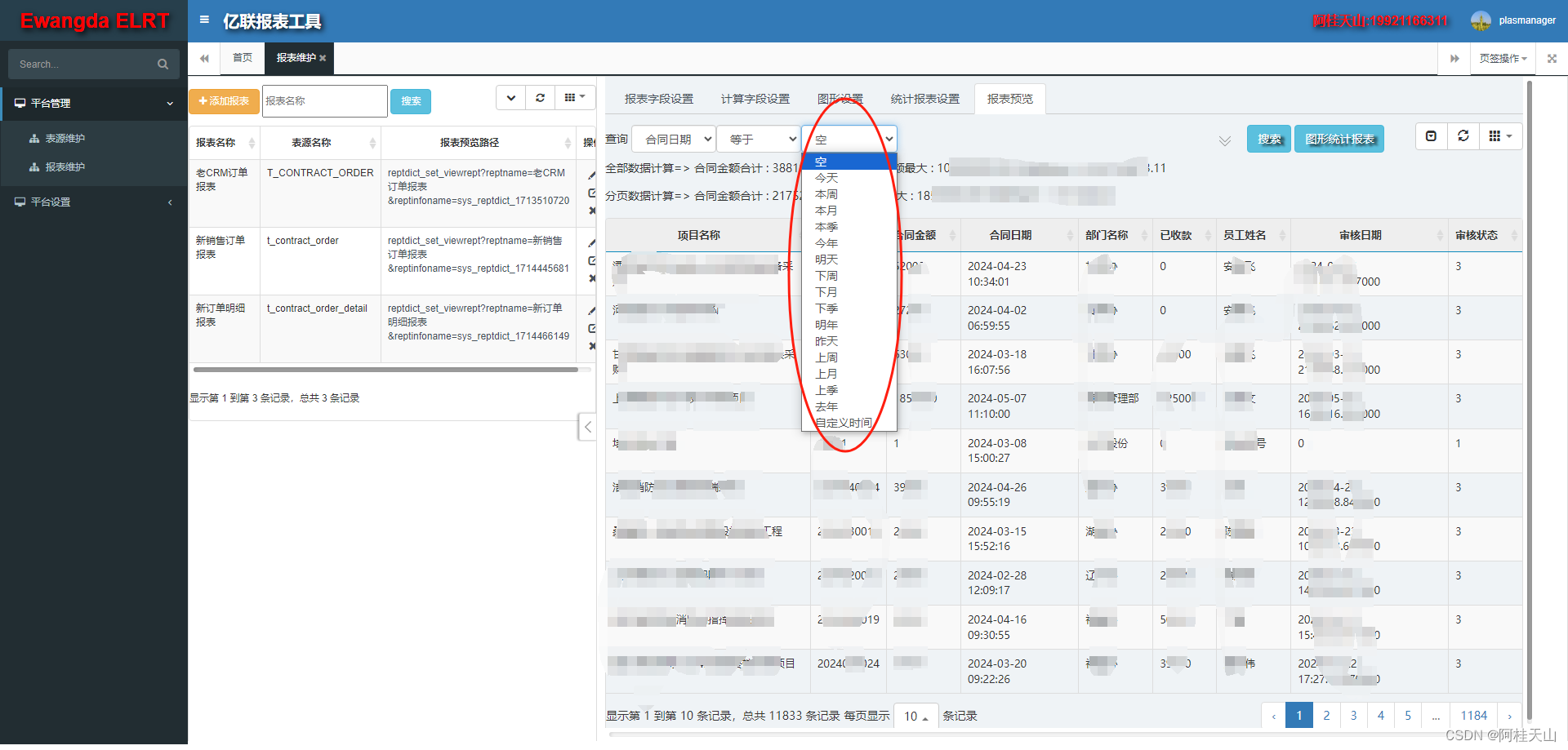全栈式报表统计:Flask+Pandas获取各类起止日期_flask pandas-CSDN博客