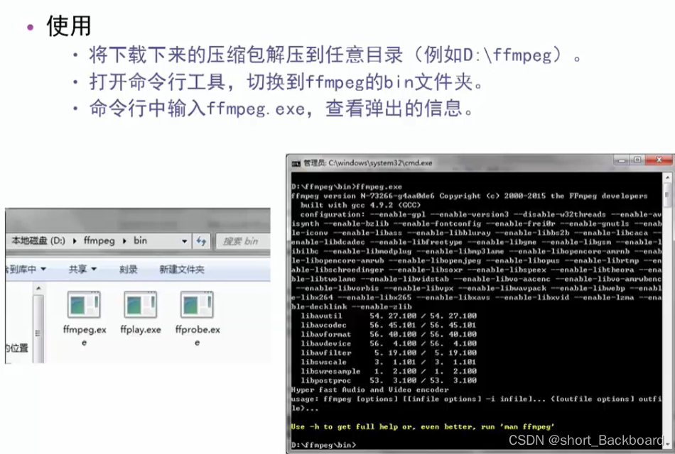 基于FFmpeg+SDL的视频播放器的制作——第二节：FFmpeg命令行工具的获取和使用_基于ffmpeg+sdl的视频播放器的制作——雷霄骅-CSDN博客