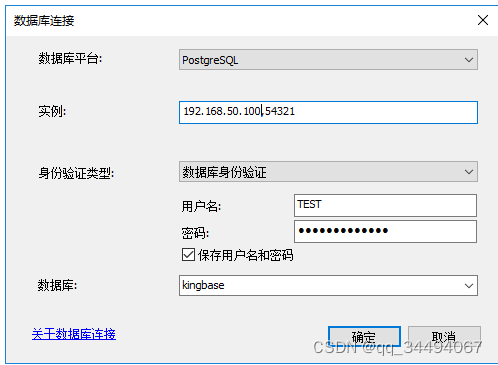 ARCENGINE开发笔记-连接KingBaseEs数据库_sde 连接kingbase-CSDN博客
