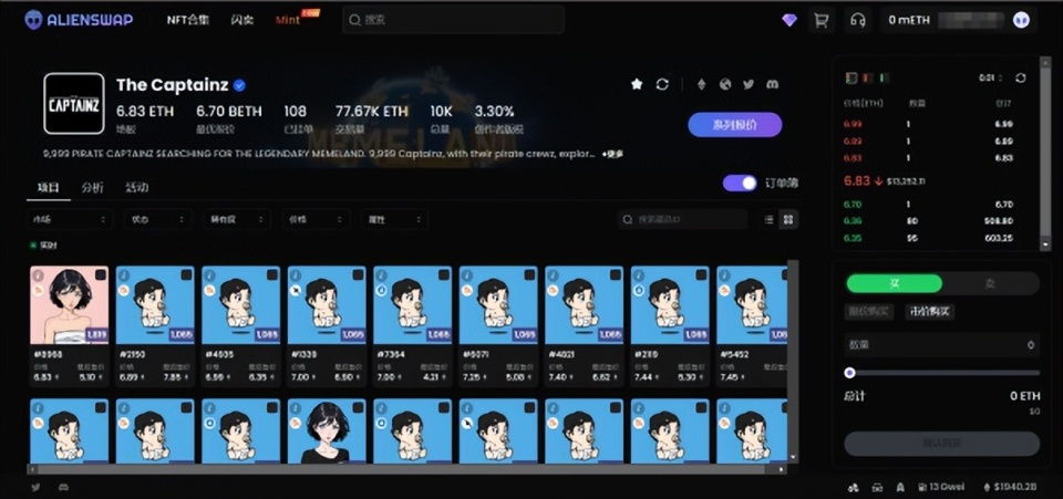 AlienSwap 首期 Launchpad — 偶像女团 NFT+RWA 的创新探索-CSDN博客