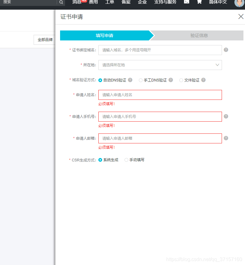 Tomcat、nginx、springboot配置ssl全过程(包括申请证书)springboot Tomcat Jmx认证 Csdn博客 5588
