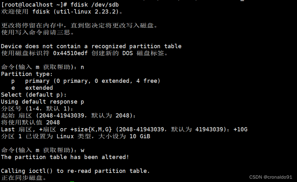 Linux系统管理：磁盘与文件系统管理2_exclusively. mounted filesystem?-CSDN博客